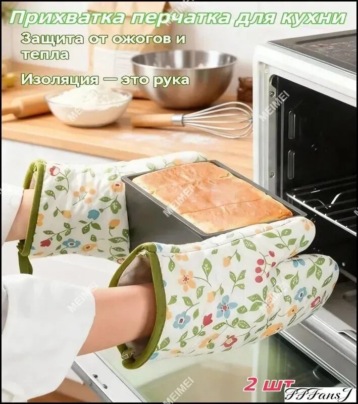 Прихватка рукавица для кухни 2 шт. белый