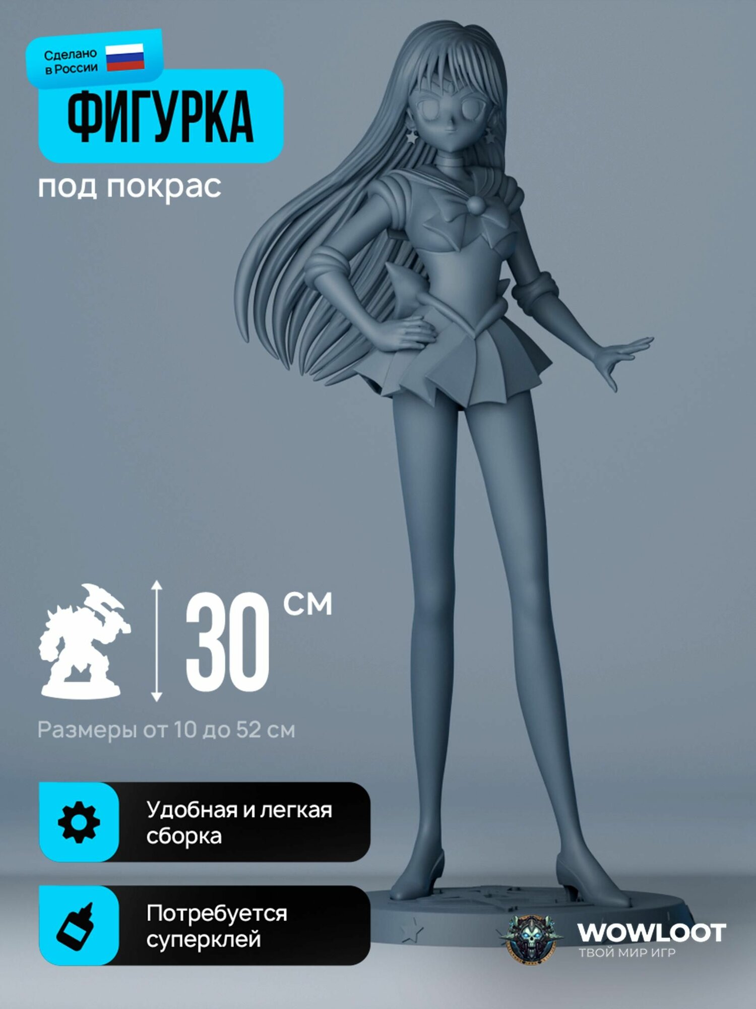 Фигурка Сейлор Мун Сейлор Марс 30 см (Sailor Mars Sailor moon) для покраски