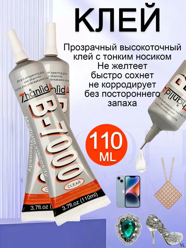 Клей канцелярскийдля декупажа, для пазлов 1 шт, 110 мл./ 110 г.