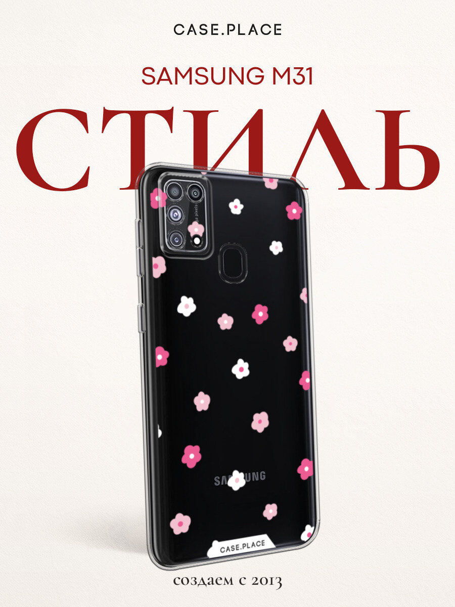 Чехол на Samsung Galaxy M31 / Самсунг Галакси М31 с принтом "Весенние цветочки рисунок", прозрачный