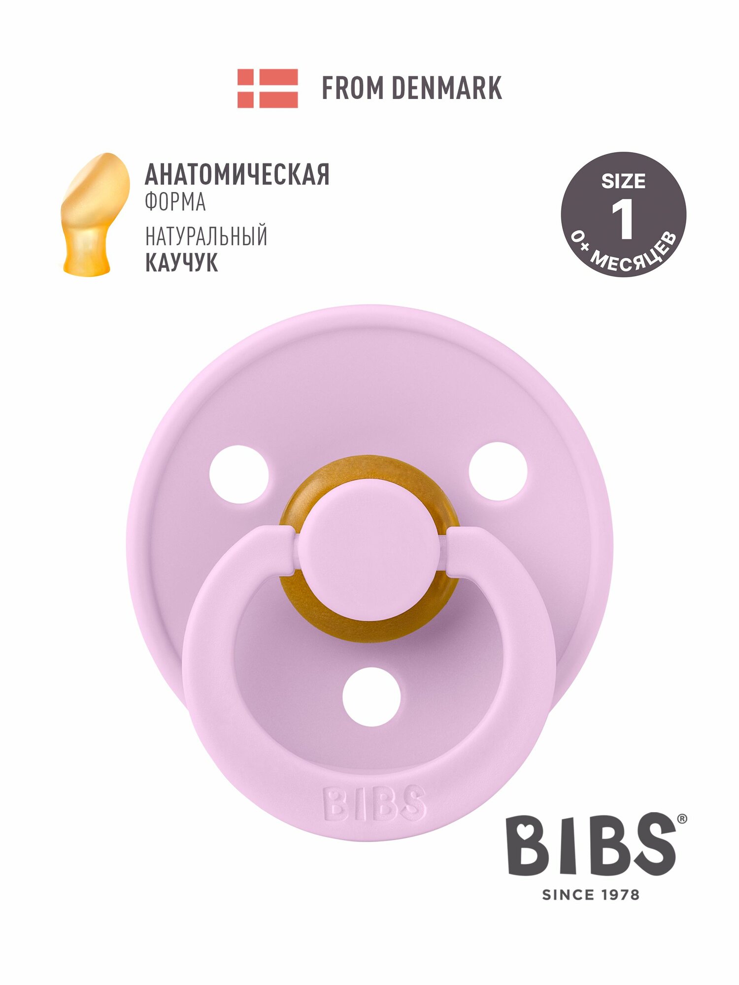 Соска пустышка латексная для новорожденных BIBS Colour Anatomical Violet Sky 0+ месяцев