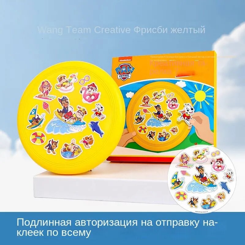 Щенячий патруль игрушки, Мягкая фрисби, бумеранг, Желтый, Пластик