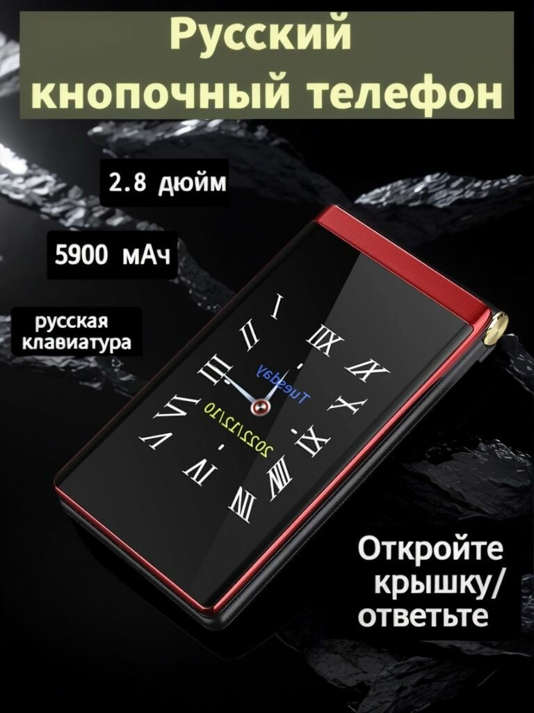 YEEMI Мобильный телефон, красный