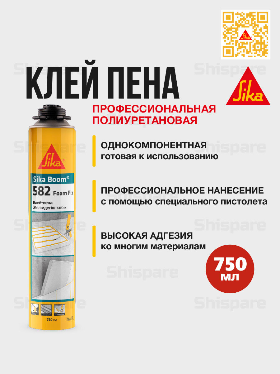 Sika Boom®-582 Foam Fix