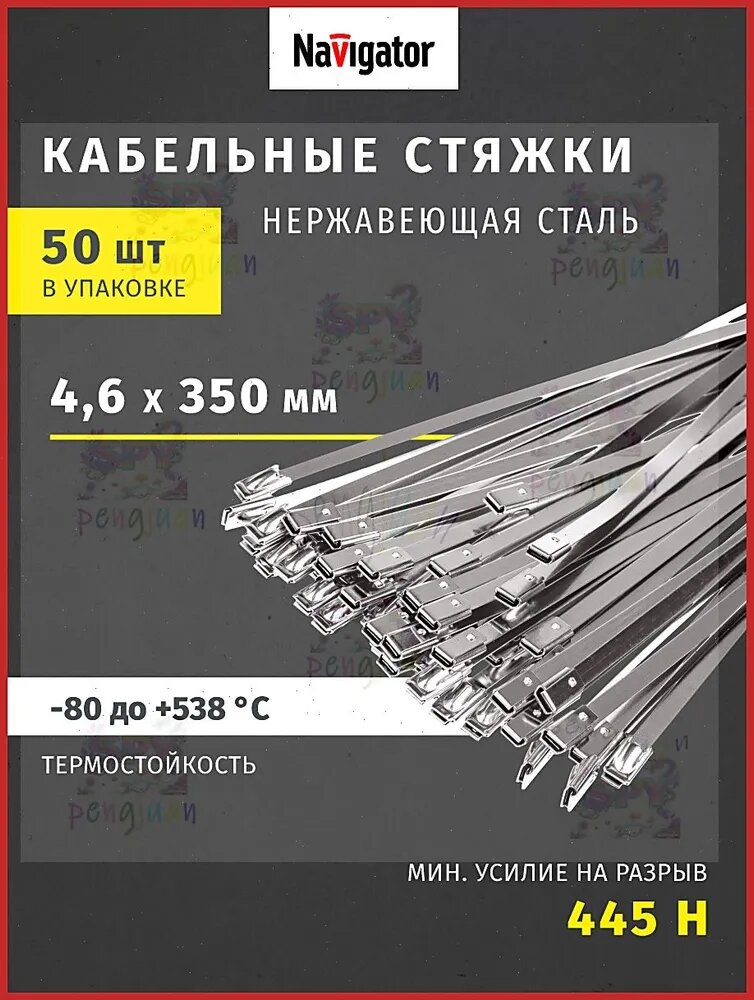 Хомут 4.6мм x 350мм до 350мм, 50 шт, Сталь