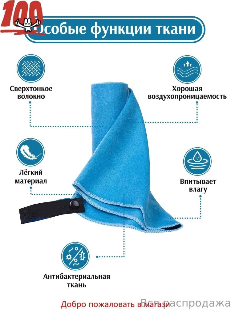 Полотенце спортивное — фото 1