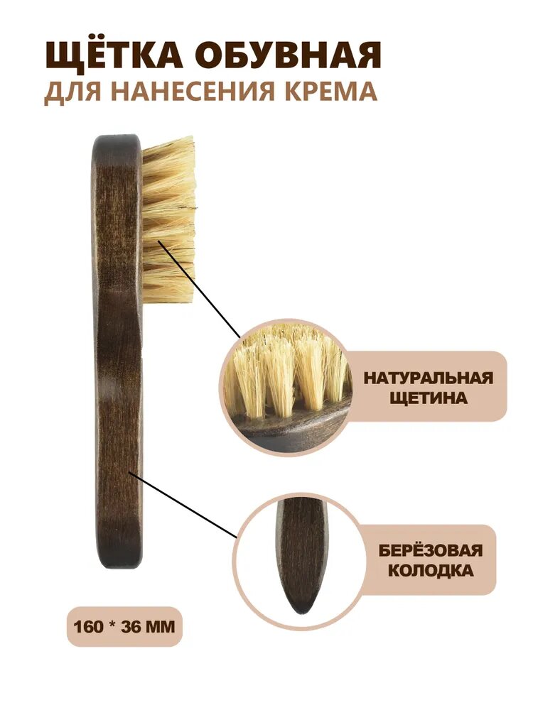 Щетка для одежды, обуви 1 шт