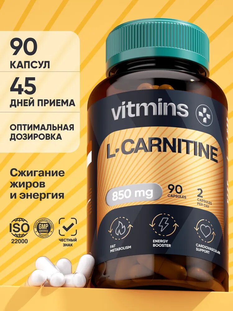L Карнитин Carnitine, л карнитин, 90 капсул, витамины для похудения и коррекции веса