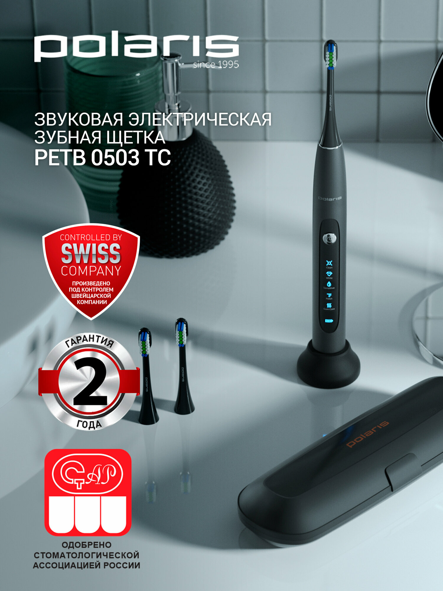 Polaris Электрическая зубная щетка звуковая PETB 0503 TC, 5 режимов, 3 насадки / Черный