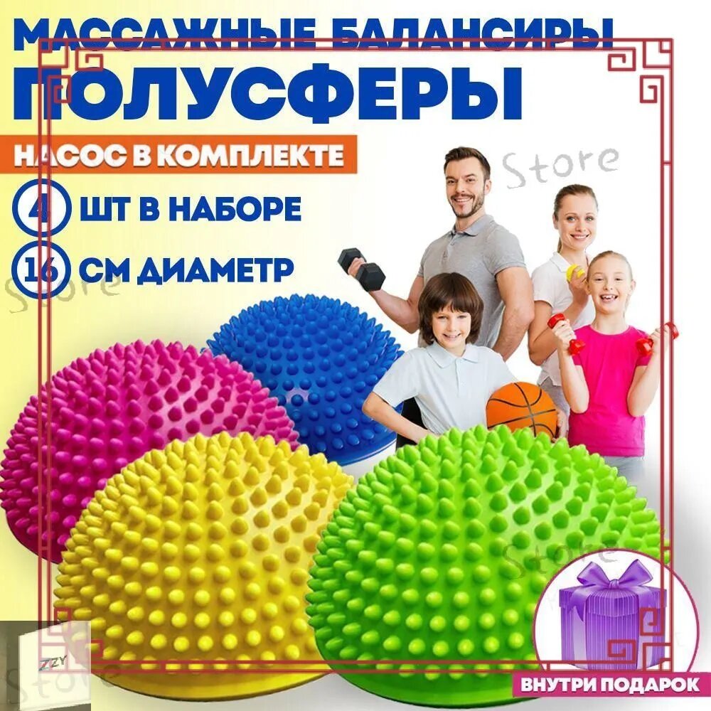 Подушка балансировочная, 16х