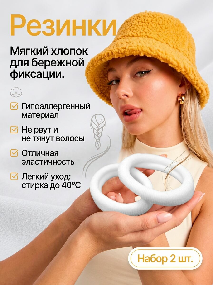 Резинки для волос тканевые белые маленькие упаковка по 2 штуки