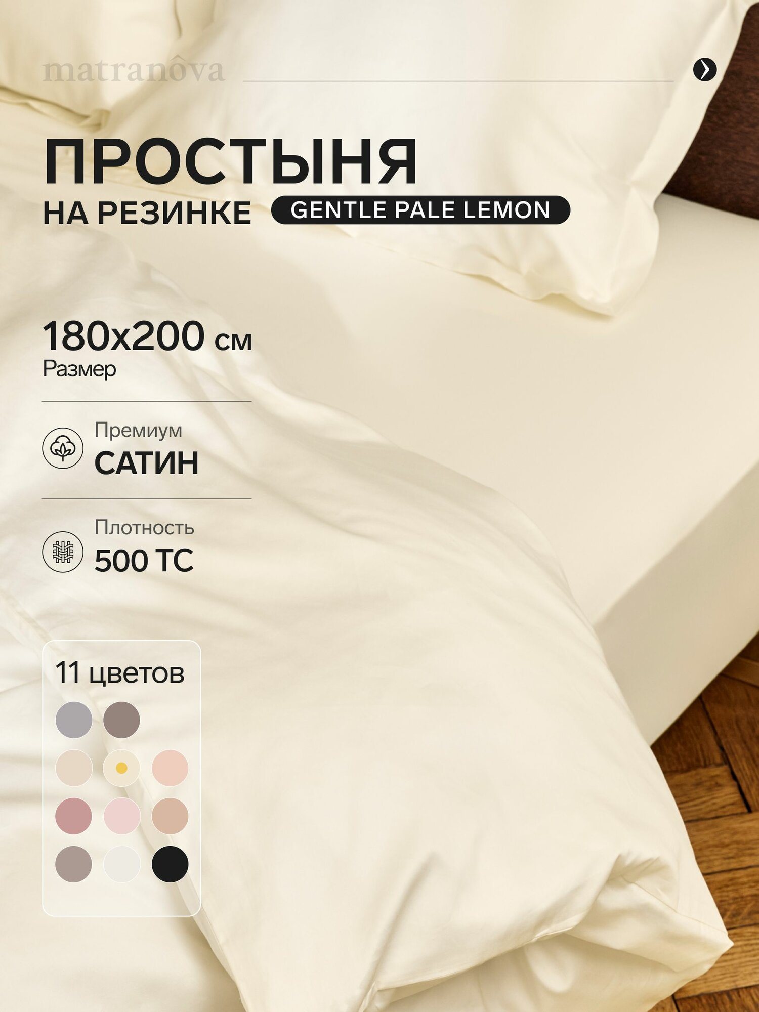 Простыня Matranova Gentle, египетский хлопок, 100%, 180х200 см, бежевая