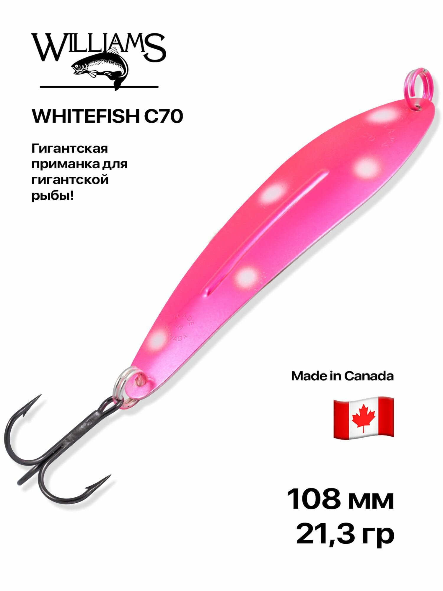 Блесна Williams Whitefish C70, 10,8 см, 21,3 гр, #PWD