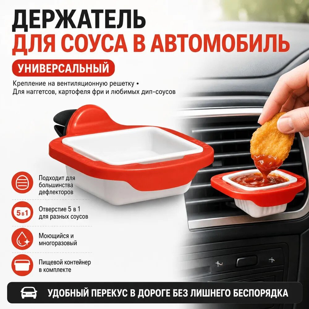 Красный, 1 шт