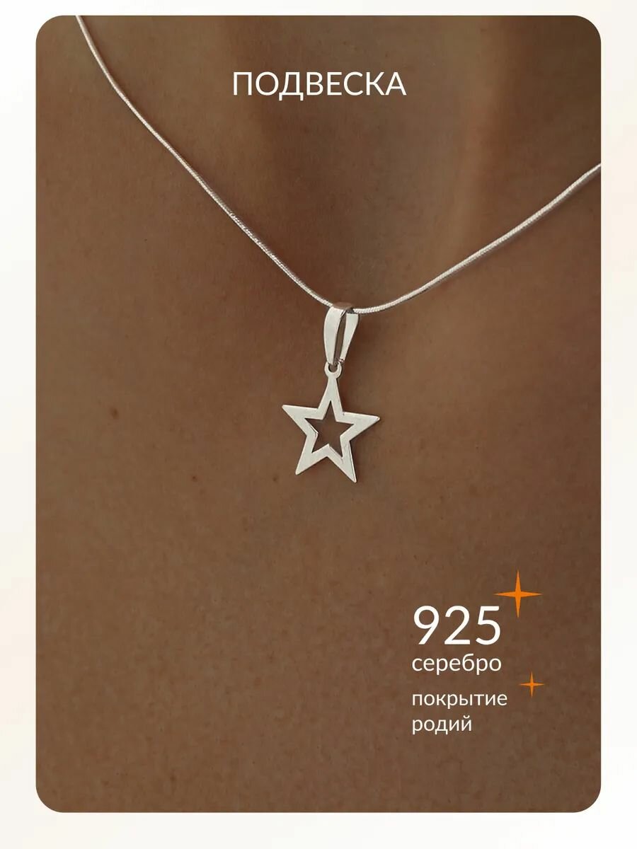 Подвеска, серебро, 925 проба, родирование