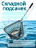 Подсачек