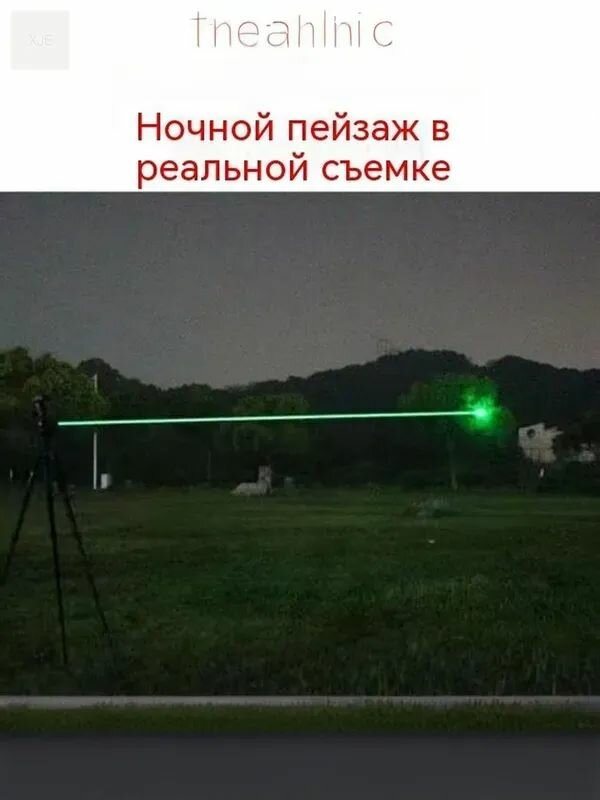 Лазерная указка — фото 1