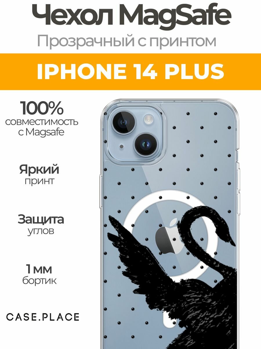 Чехол на Apple iPhone 14 Plus (Айфон 14 Плюс) MagSafe с магнитом и принтом Черный лебедь