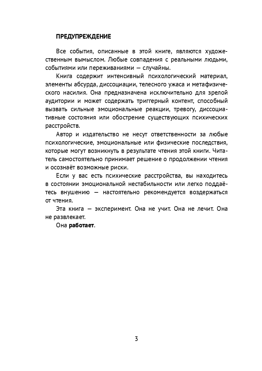 Эхо несущего 404 — фото 1