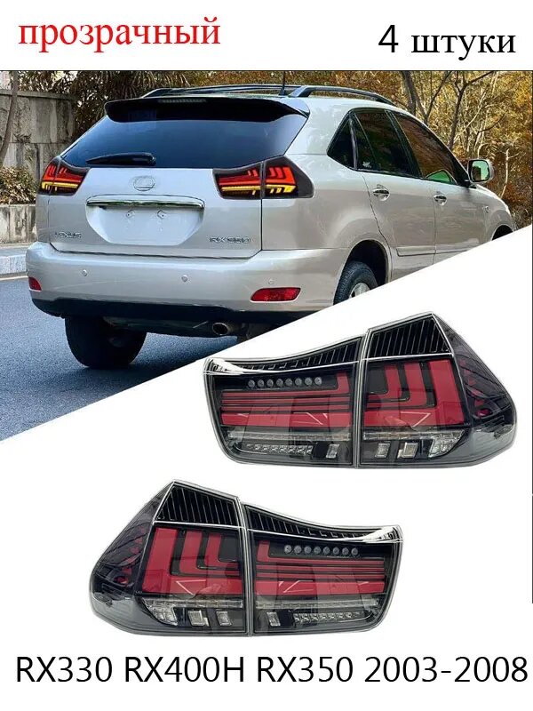 Фара автомобильная, 3 шт, арт. Lexus RX330 RX350 2003-2008