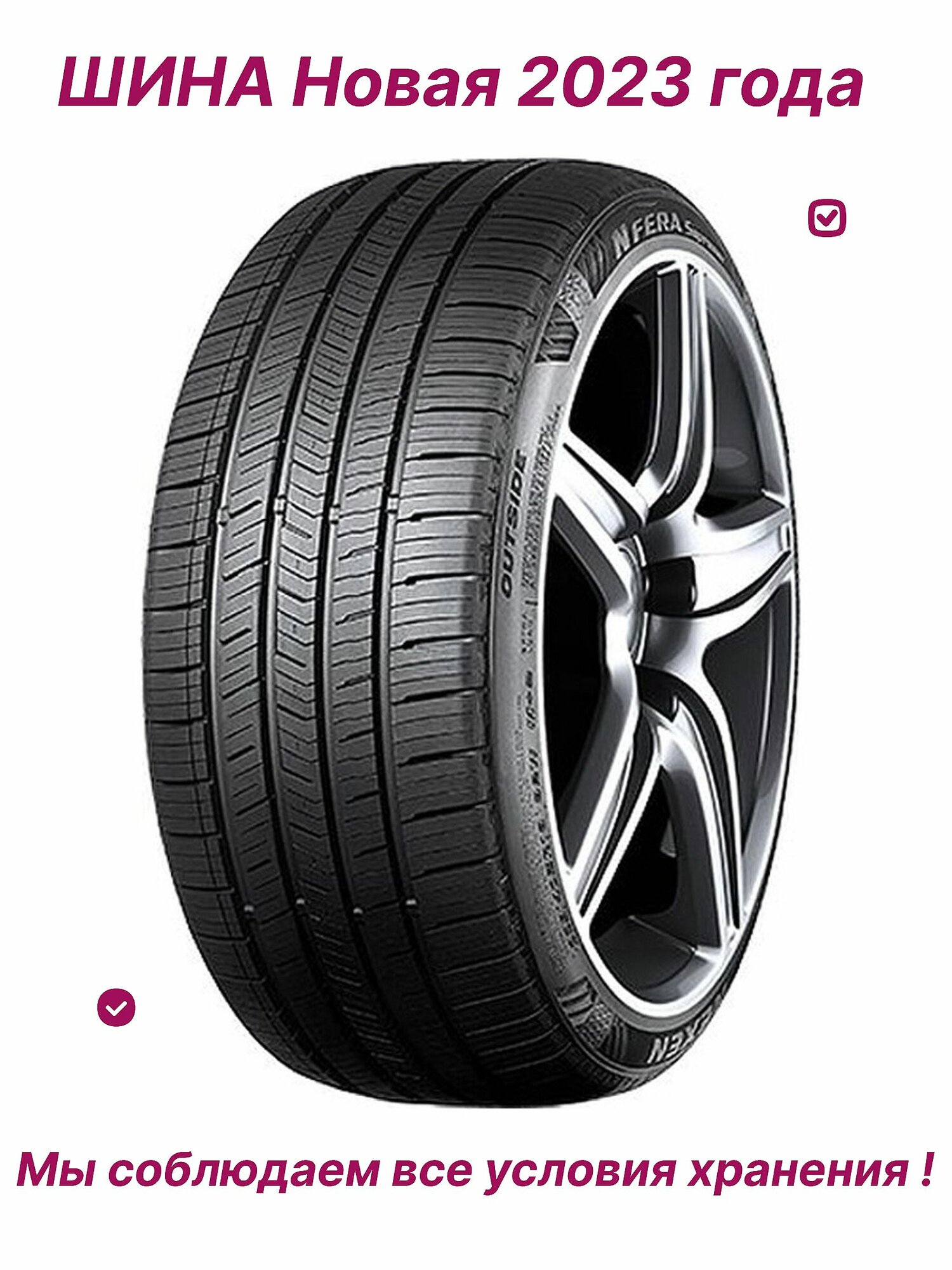 NEXEN NFERA SUPREME 97 W Шины летние 235/50 R18