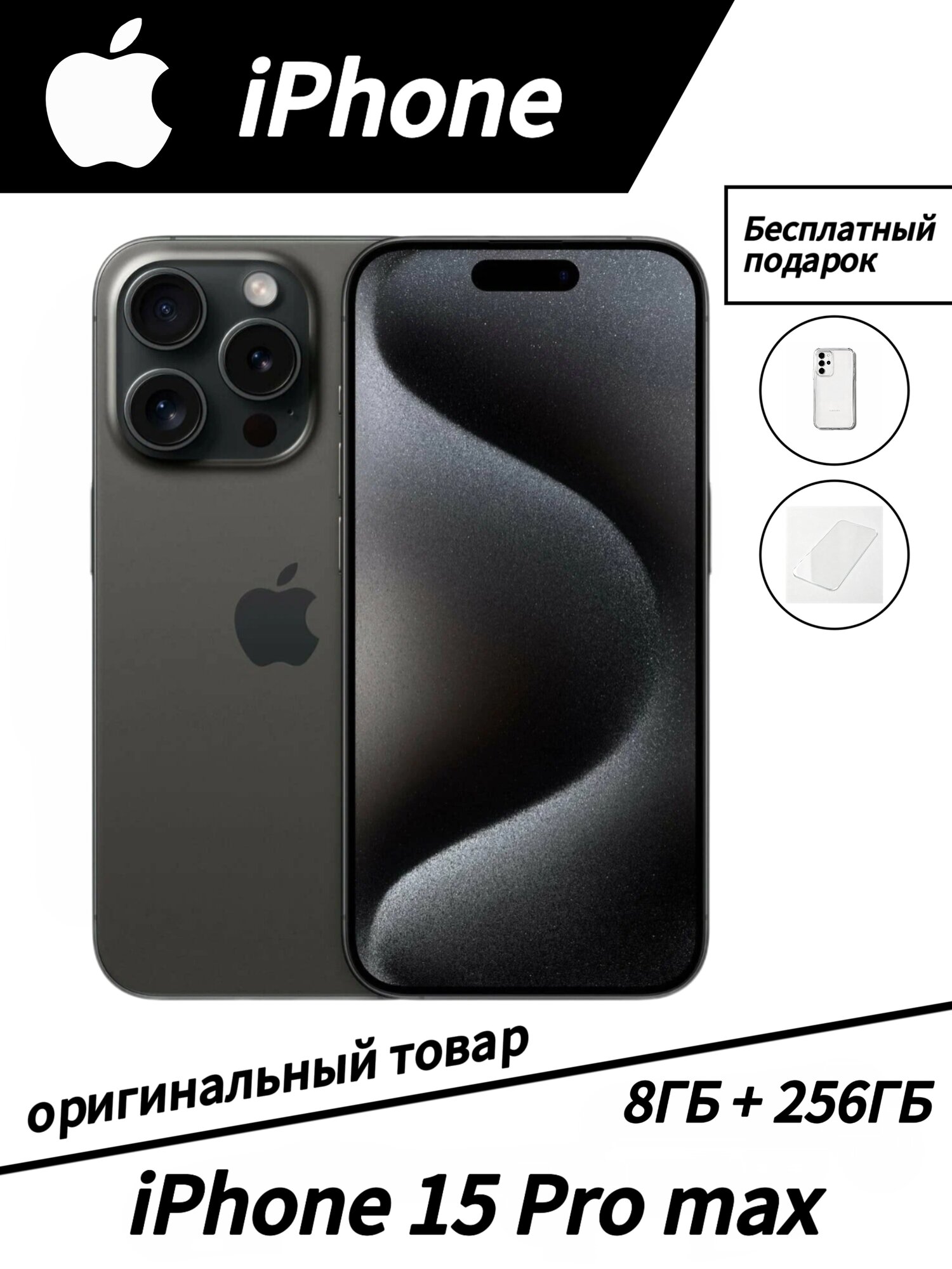 Параллельный импорт, новый оригинал Apple iPhone 15 Pro Max 256 ГБ, черный титан, Поддерживаю русский язык.