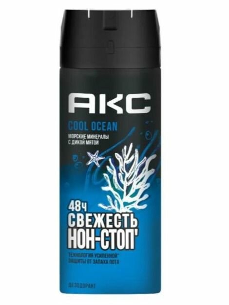 Акс Дезодорант мужской парфюмированный Cool Ocean, спрей, 150 мл