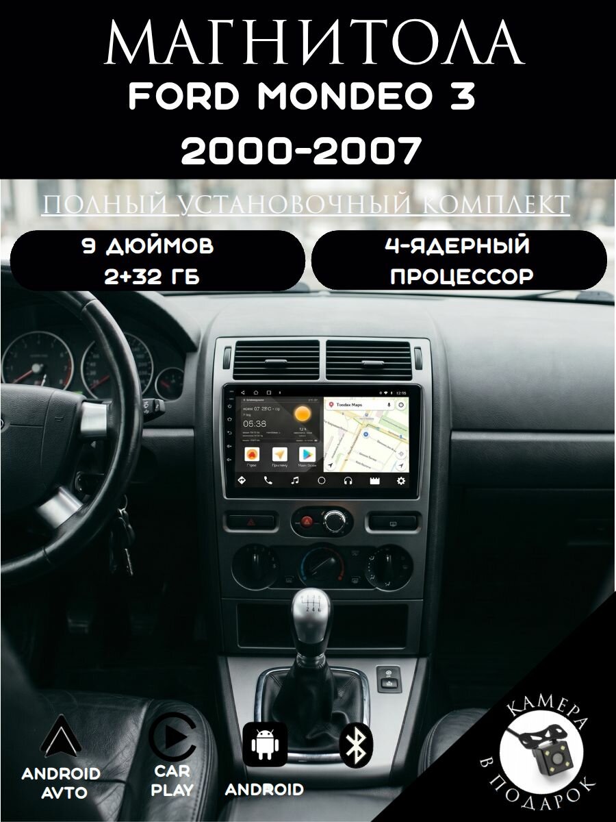 Магнитола 2din 9 дюймов для автомобиля Ford Mondeo 3 (2000-2007) , 2+32GB, android 11, bluetooth