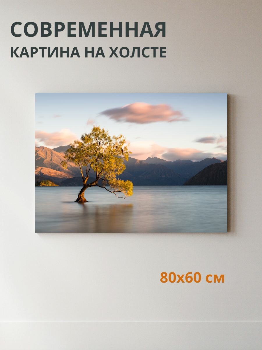 Картина на холсте Дерево у озера 80x60 см