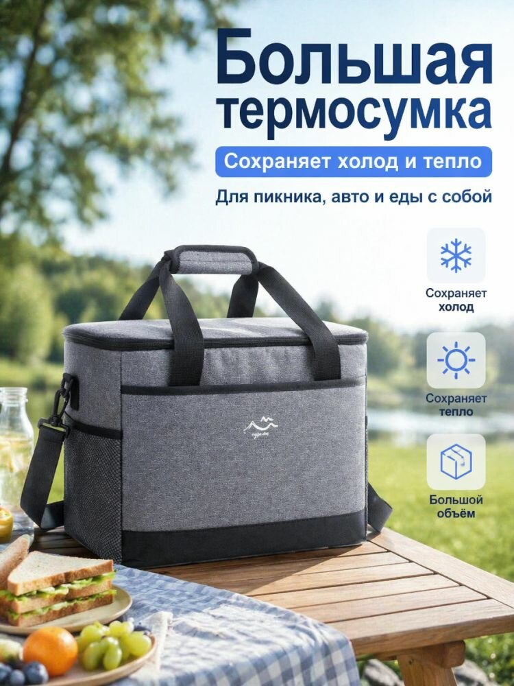 Термосумка на 26 литров, сохраняющая холод и тепло, подходит для пикников, автомобильных поездок и обедов на работе, цвет: серый
