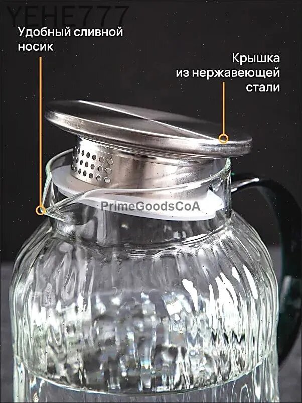 Кувшин, 2 л — фото 1