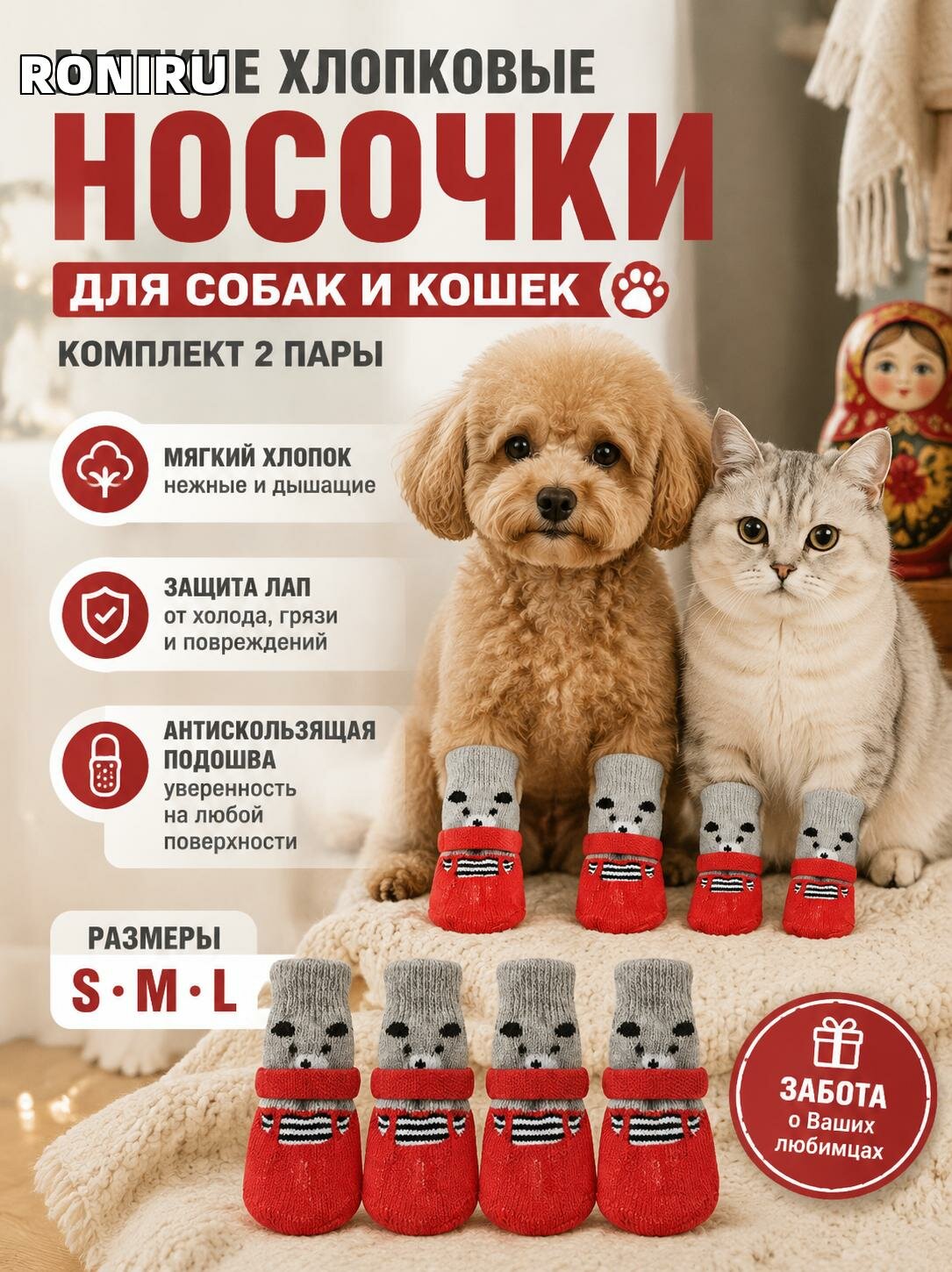 Защитная обувь для собак и котов из хлопка, комплект 2 пары с антискользящей подошвой для прогулок и дома S M L