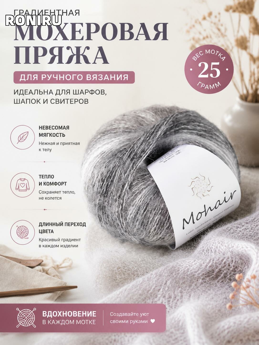 Градиентная мохеровая мягкая пряжа 25 г для ручного вязания шарфов, шапок и свитеров с длинным переходом цвета