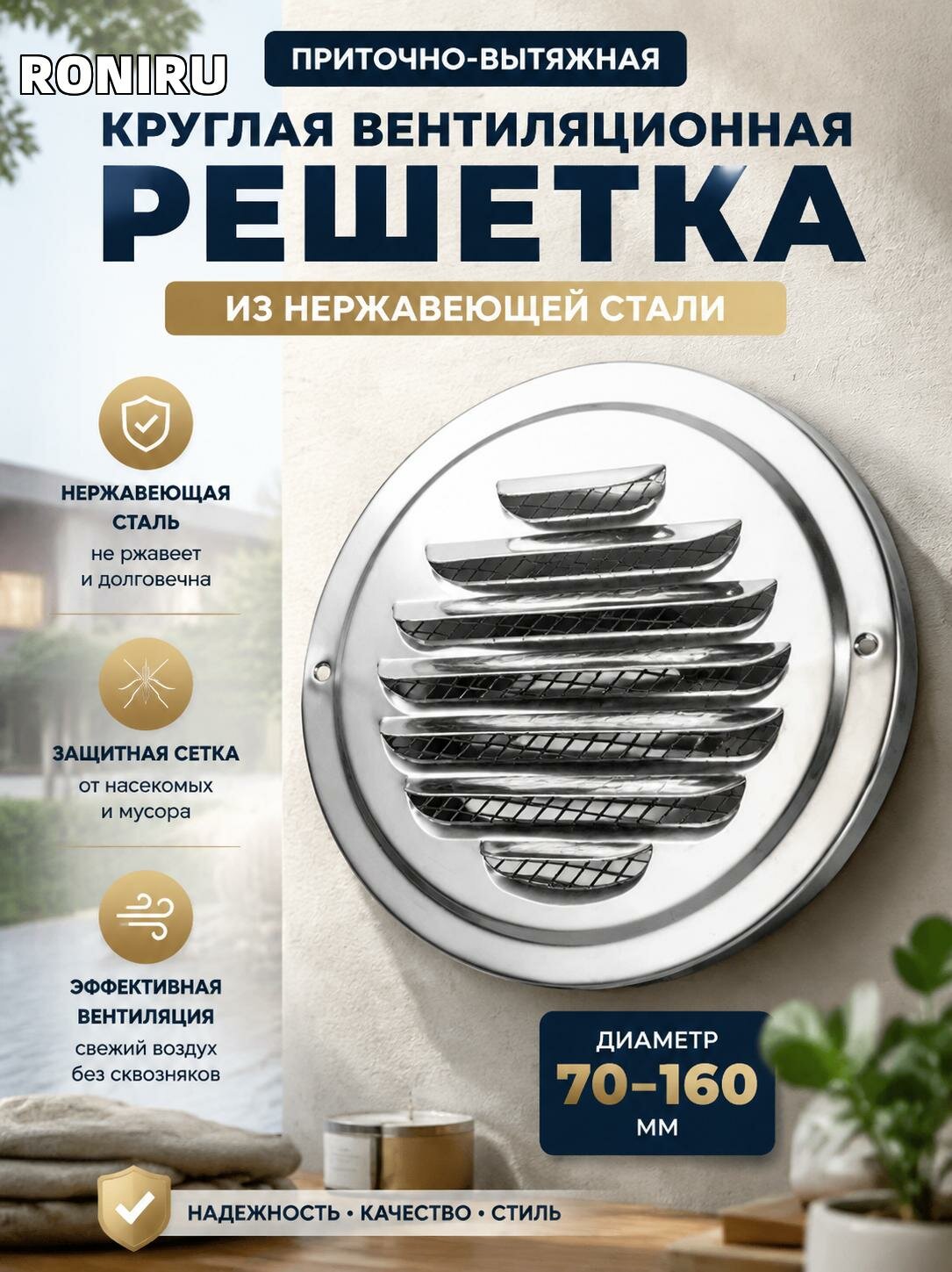 Приточно-вытяжная круглая вентиляционная решетка из нержавеющей стали 70-160 мм, серебристая сетка от насекомых
