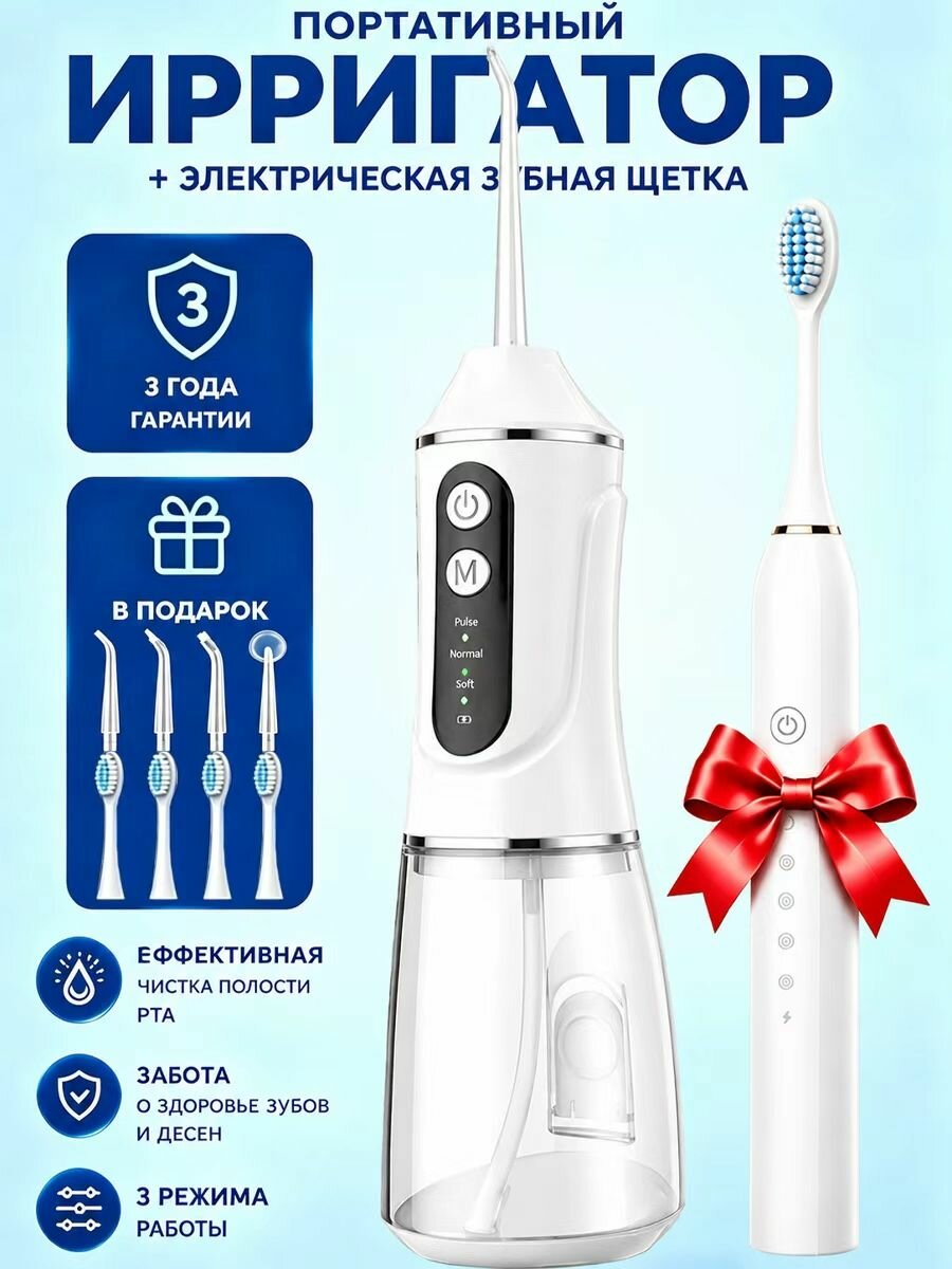 Ирригатор для полости рта / зубов портативный RL 220