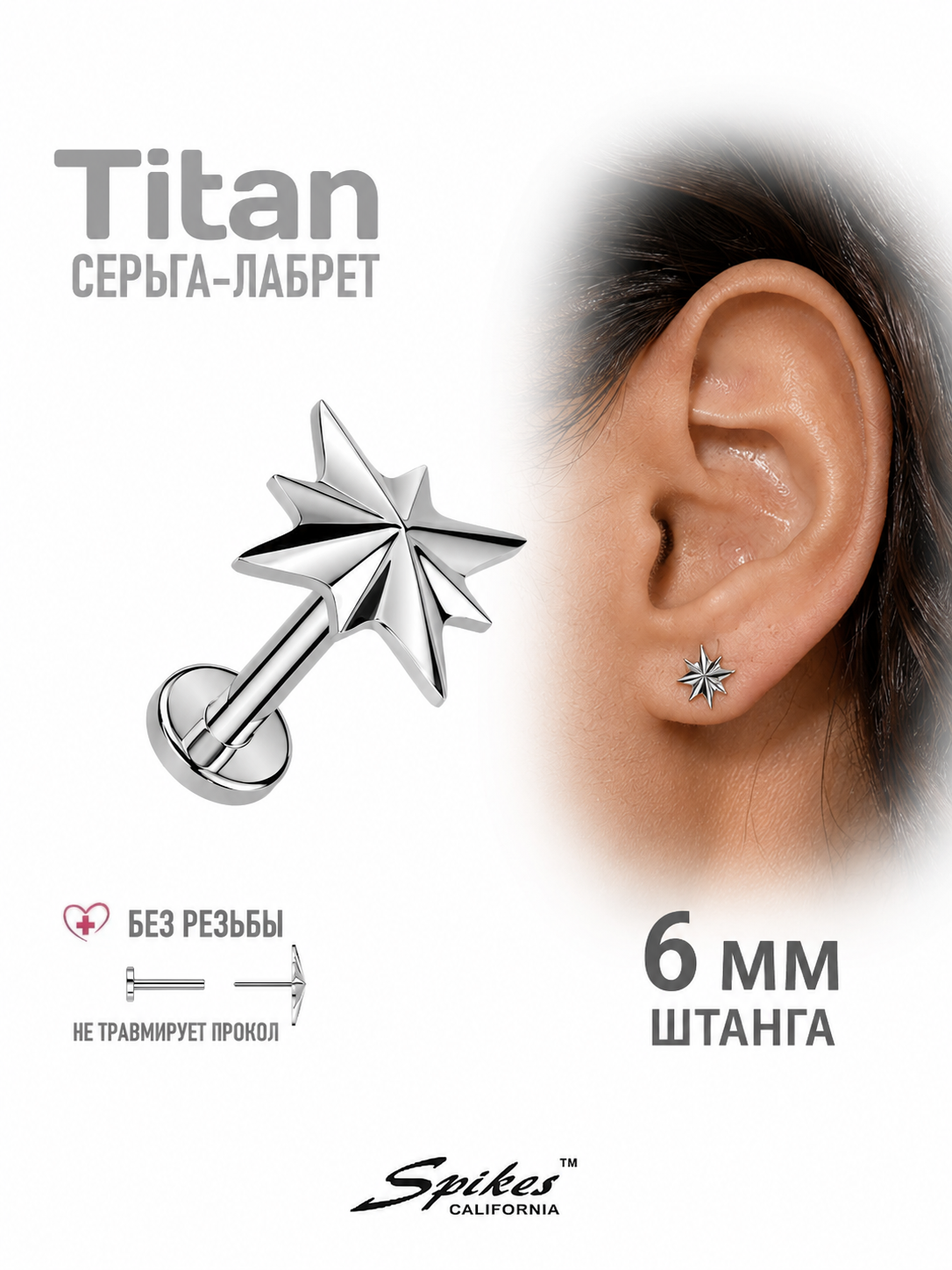 Пирсинг