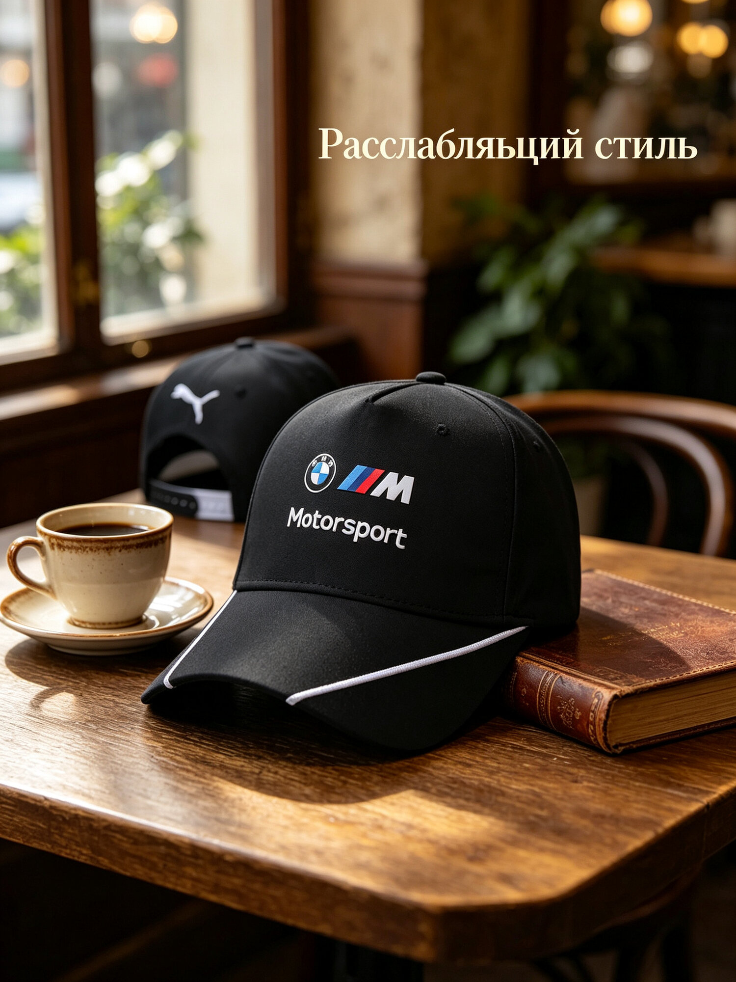 Регулируемая бейсболка BMW унисекс, размер окружности головы 52–62 см для автолюбителей,52-62cm, ветрозащитный, хлопок, охота, тактическое, рыбалка, защита лица, мужской, женский, лето, зима, демисезон