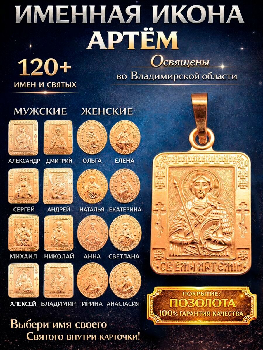 Иконка