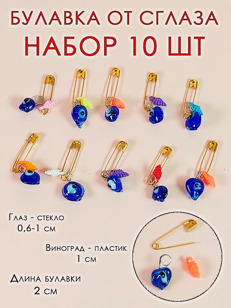 Комплект брошей, пластик