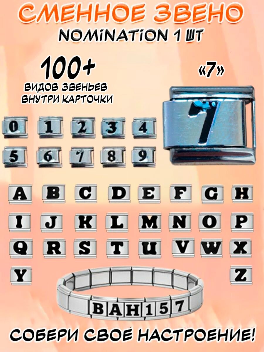 Браслет, металл