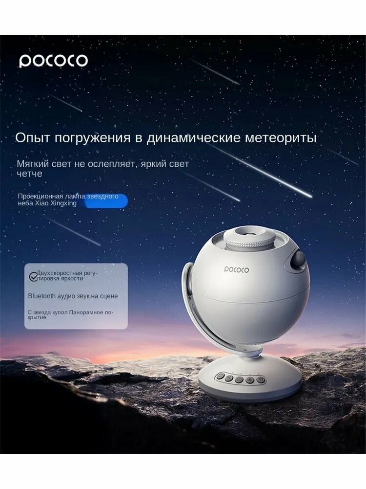 Гобо-проектор, бежевый