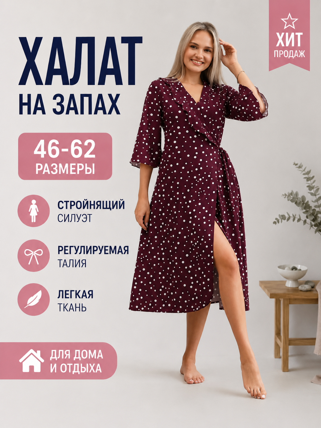 Халат