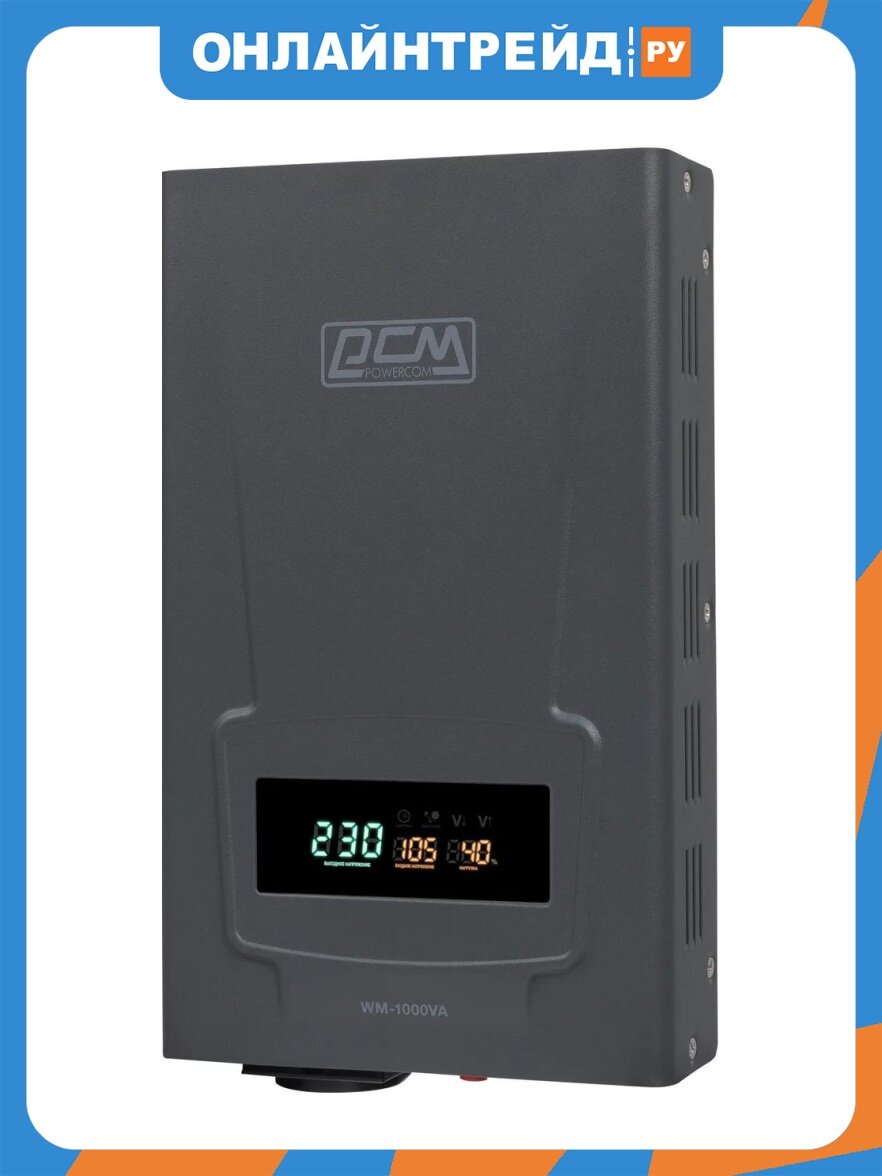 Стабилизатор напряжения Powercom WM-2000VA 1600Вт 2000ВА