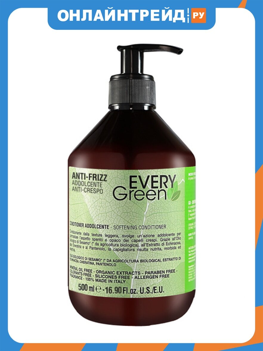 Кондиционер для вьющихся волос Dikson Every Green VEGAN ANTI-FRIZZ, 500 мл