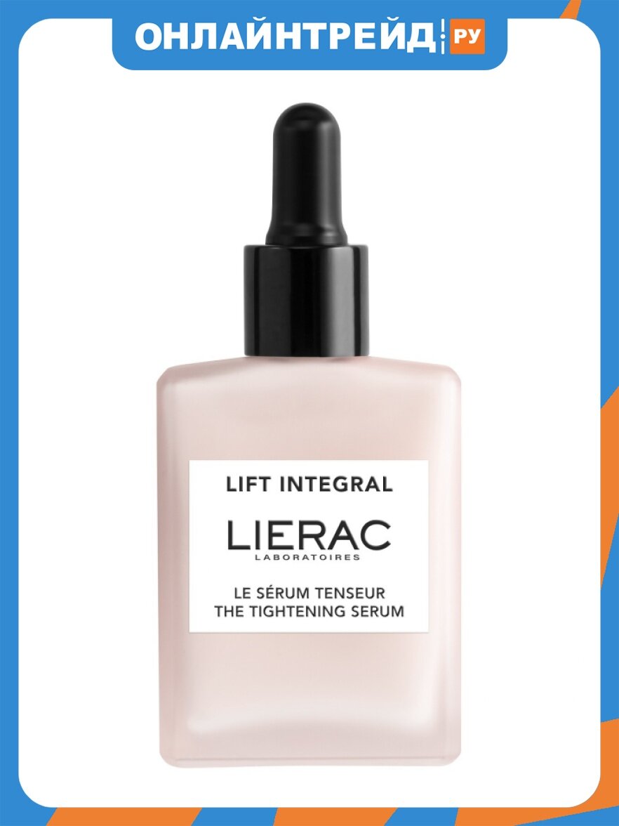 Сыворотка-лифтинг для лица Lierac Lift Integral 30 мл