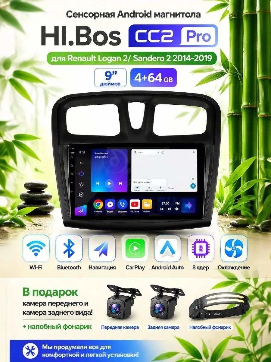 Магнитола для Renault Logan 2 Sandero 2 2014-2019 Рено Логан Сандеро 4/64Gb, Bluetooth, FM/AM, GPS