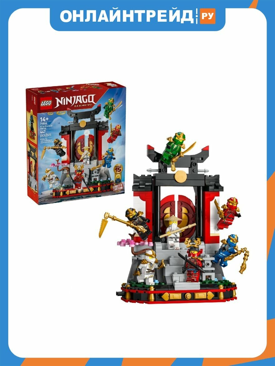 Конструктор Lego NINJAGO 71866 «Персонаж ниндзя», посвященный 15-летию серии