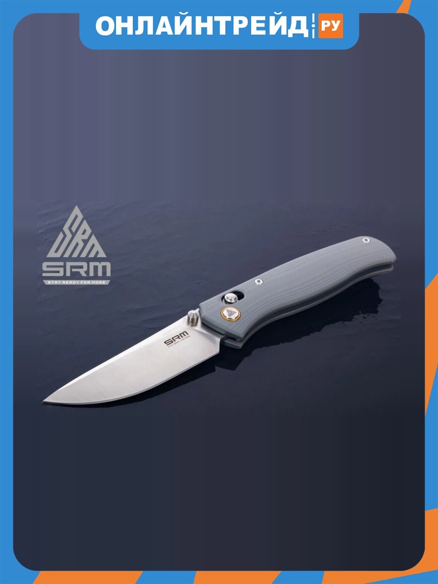Нож складной Srm Medal 255L-GK2