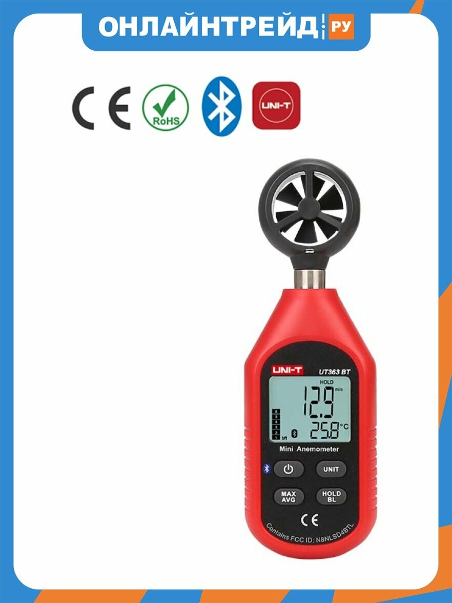 Мини-анемометр Uni-t UT363-BT