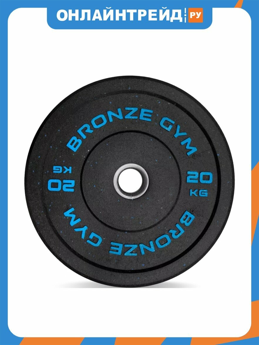 Диск бамперный Bronze Gym BG-BMP-20 20кг d=50